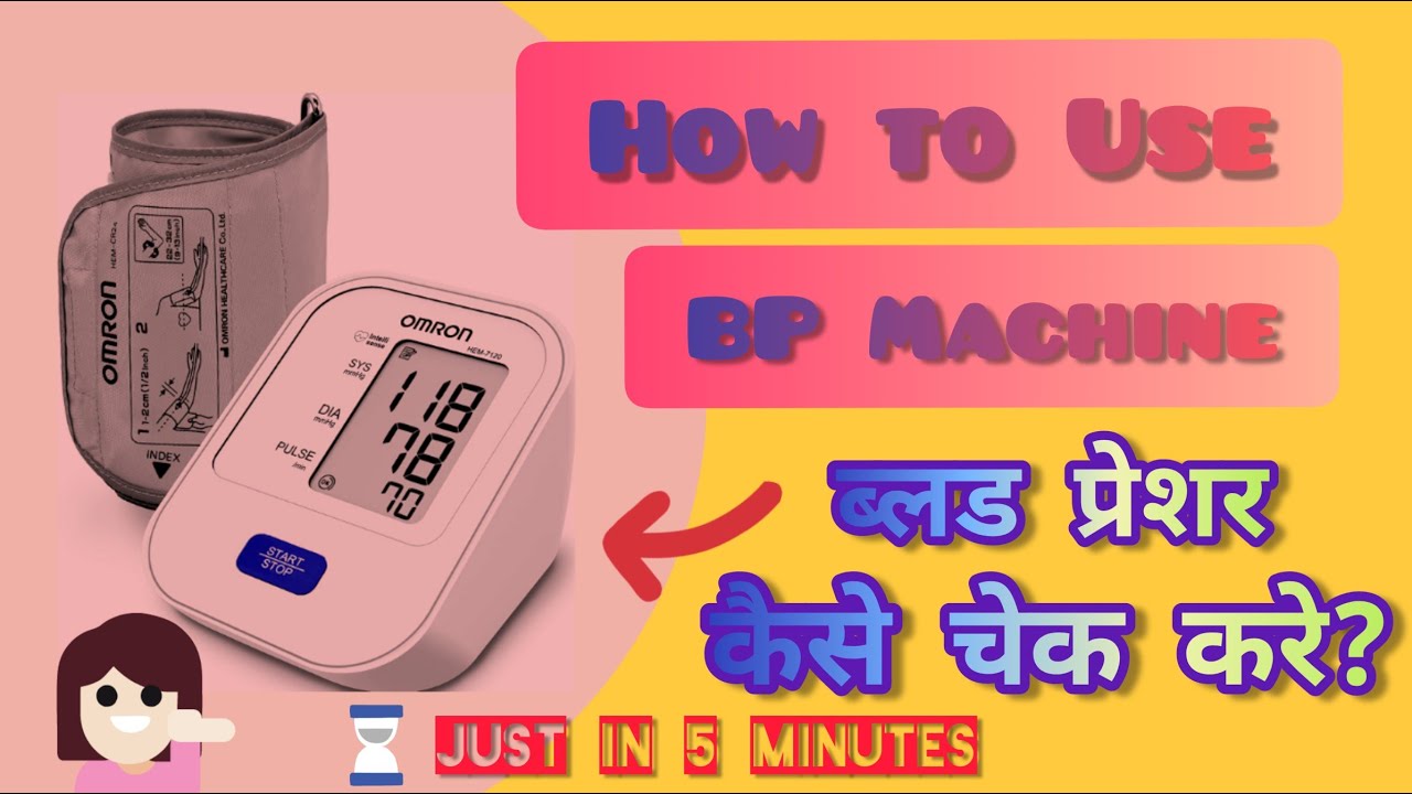 How To Check BP Gharpe BP Check Kare Check BP At Home Janiye how-to-check-bp-gharpe-bp-check-kare-check-bp-at-home-janiye
