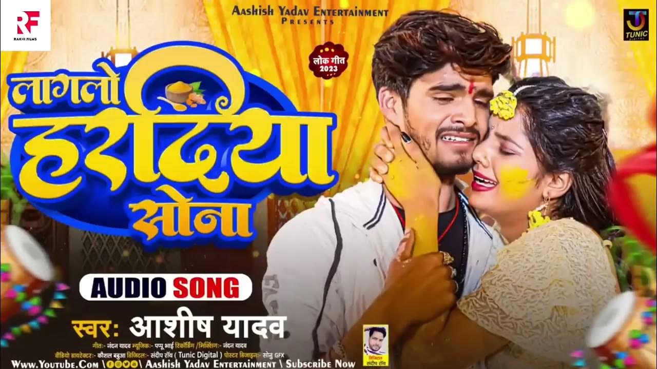 #Ashish Yadav ka magahi song 2023।। आशीष यादव का विडियो।।#मगही विडियो 2023 - YouTube