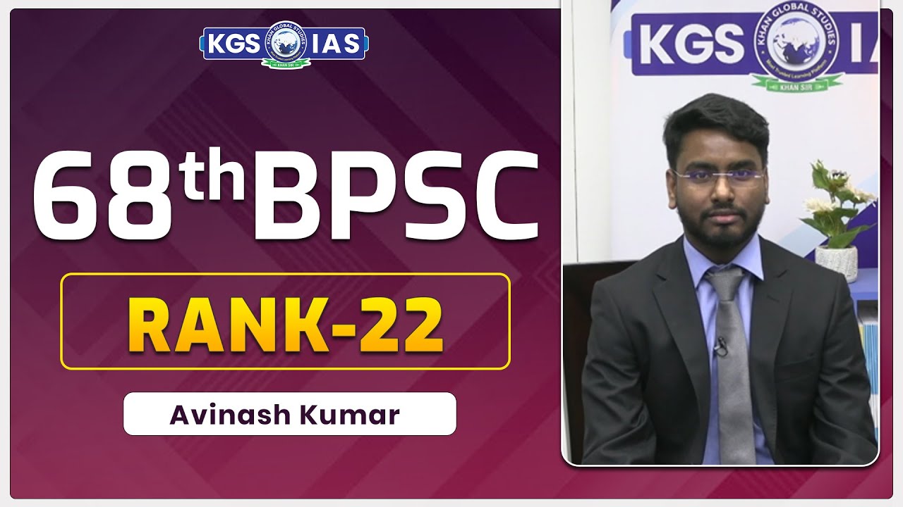 68th BPSC Interview : Avinash Kumar (Assistant Director, Empowement of PWD Directorate) KGS ...