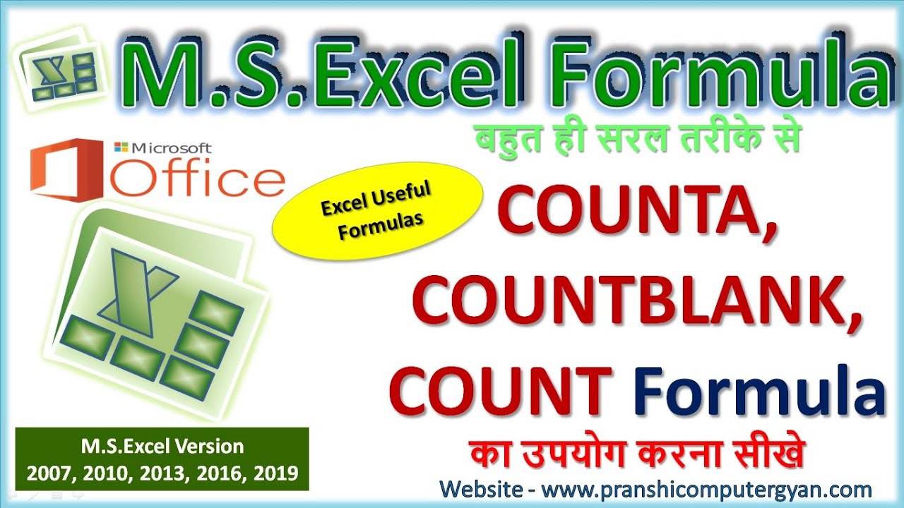 How to Use M S Excel COUNTA, COUNTBLANK, COUNT Formula in Hindi - YouTube
