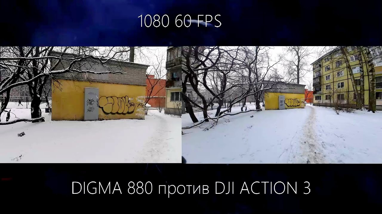 ОБЗОР ЭКШН КАМЕР ACTION 3 и DIGMA 880 - YouTube