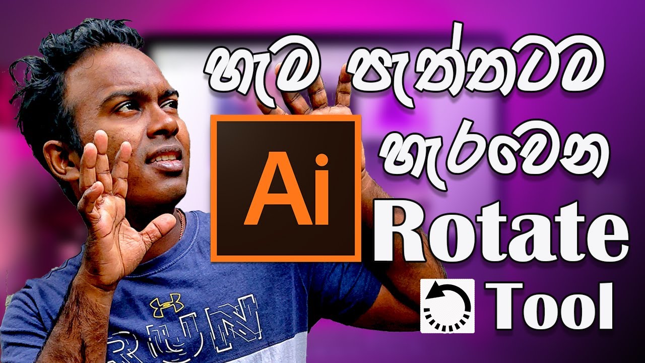 How To Use Rotate Tool In Adobe Illustrator For Beginners Adobe how-to-use-rotate-tool-in-adobe-illustrator-for-beginners-adobe