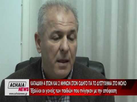ΞΕΣΠΑ Ο ΠΑΤΕΡΑΣ ΤΟΥ ΑΔΙΚΟΧΑΜΕΝΟΥ ΑΝΔΡΕΑ. ΔΕΙΤΕ ΤΟ ΡΕΠΟΡΤΑΖ - YouTube
