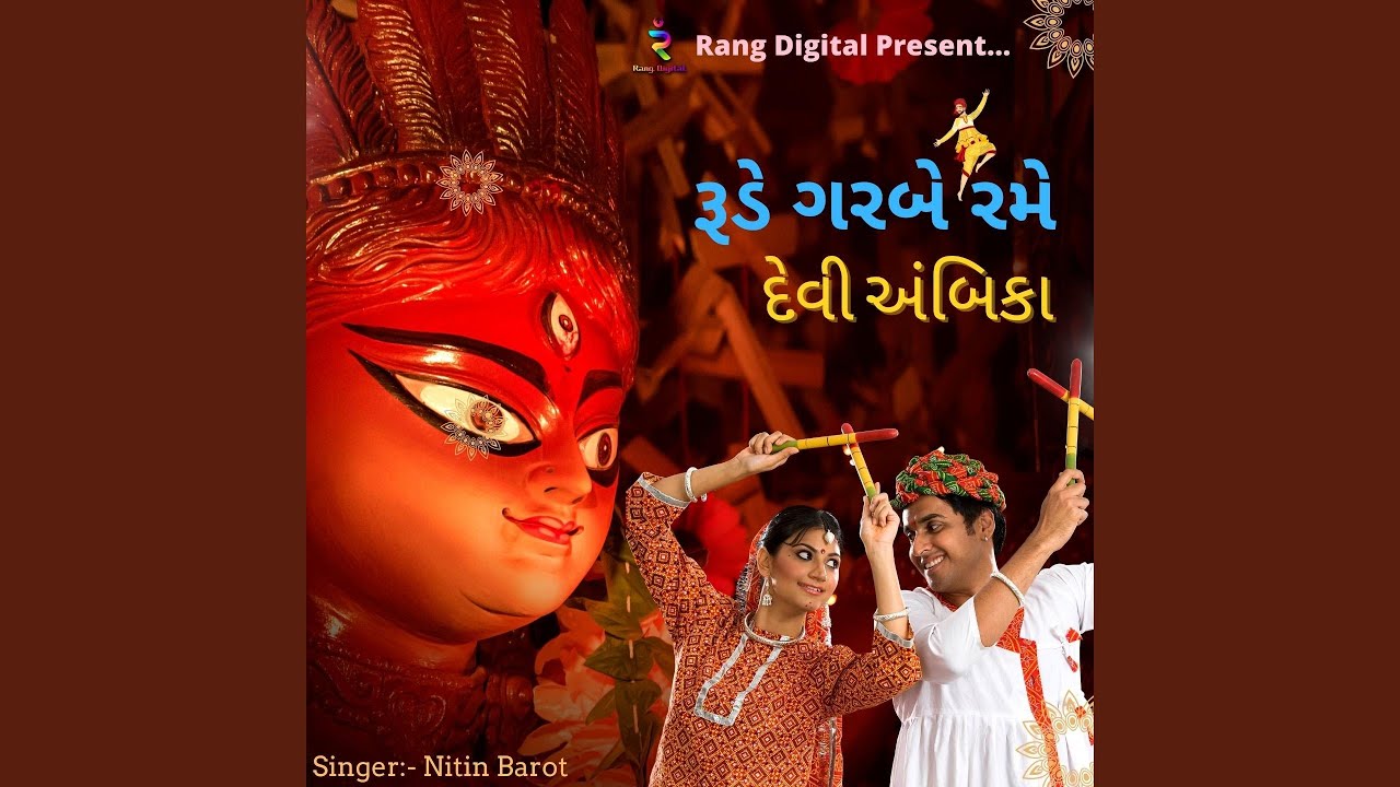 Rude Garbe Rame Devi Ambika - YouTube