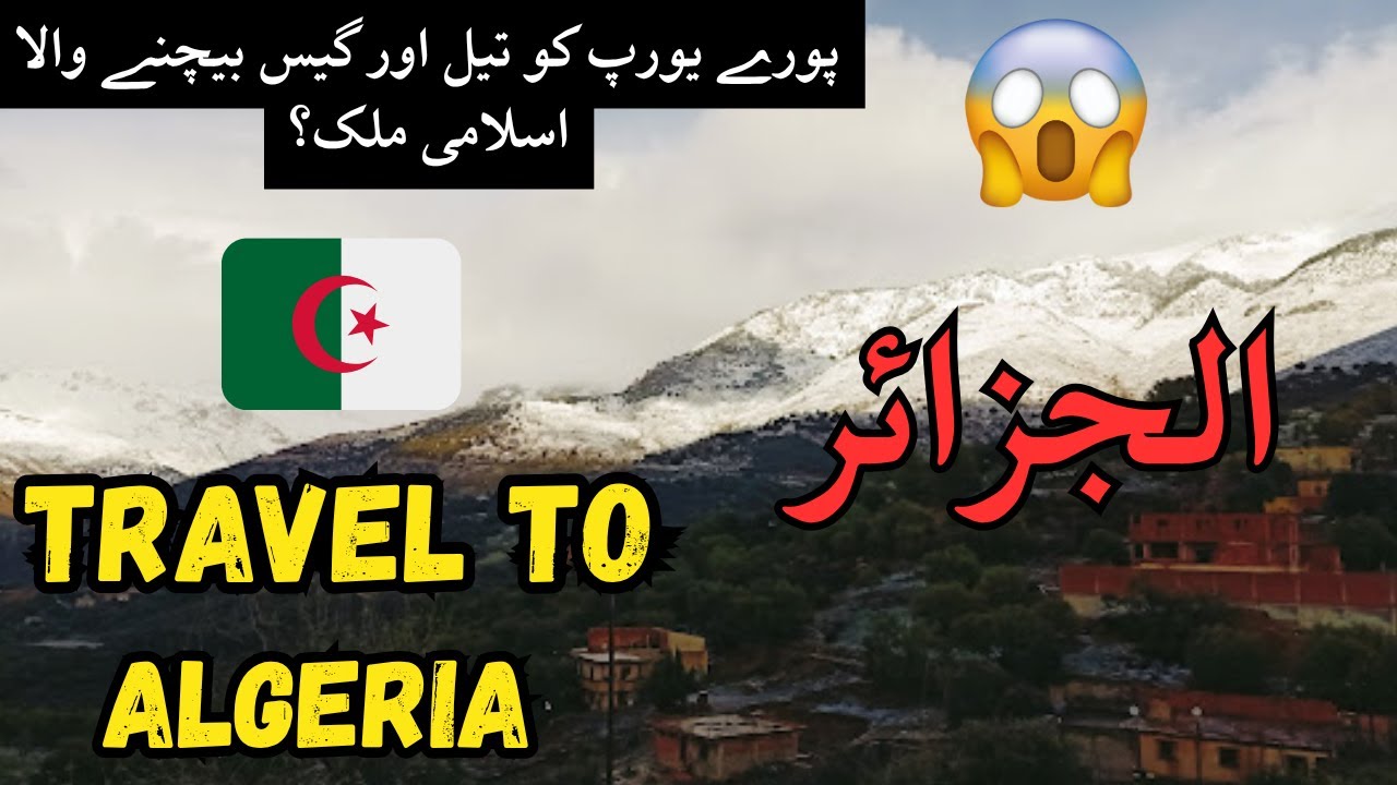 Travel to Algeria | Amazing Facts and History About Algeria | الجزائر ...