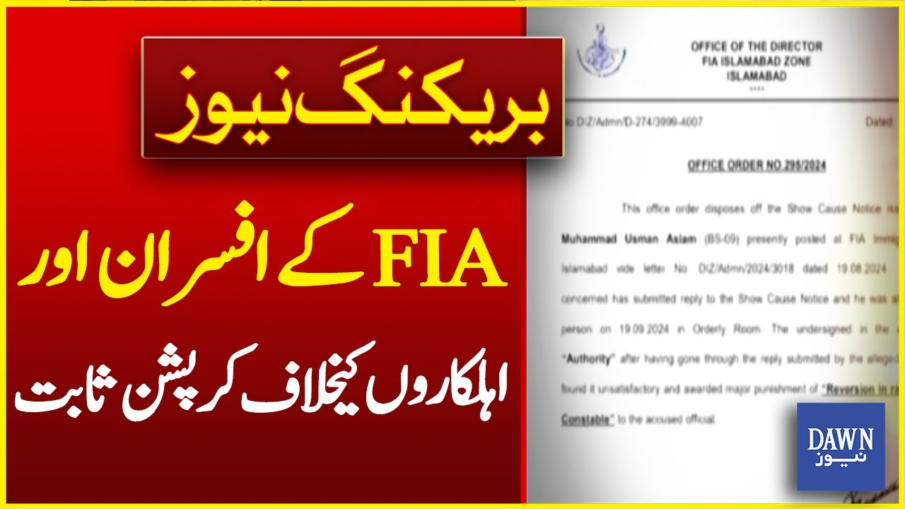 Corruption Proved Against FIA Officers And Officials | Breaking News ...