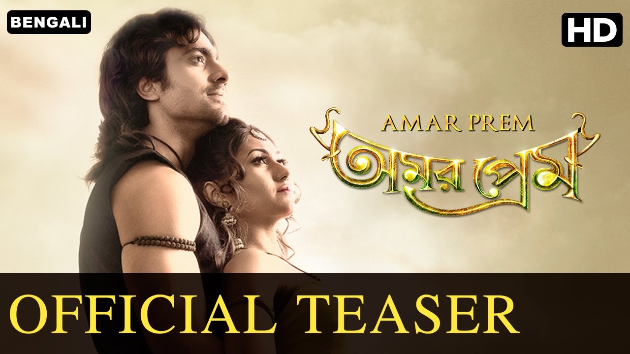 Amar Prem Official Teaser | Bengali Movie 2016 | In Cinemas on 9th ...