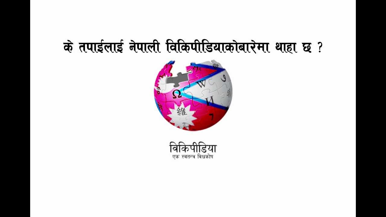 How to Write and Edit an article in Wikipedia_Nepali - YouTube