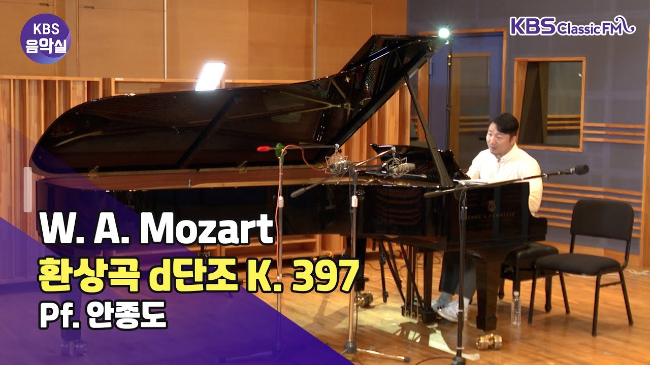 [KBS음악실] 살롱드피아노 (Mozart 환상곡 d단조 KV397) | KBS 230613 방송 - YouTube