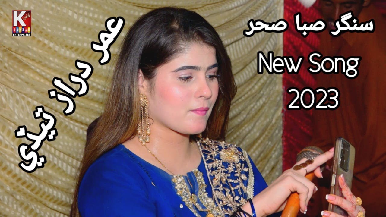 Umar Daraz Tedi/Saba Sahar /New Sindhi Song 2023 - YouTube