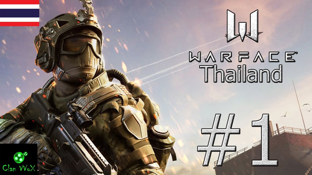 WarFace Thailand #1 สัมผัสอันคุ้นเคย [Closed beta] - YouTube
