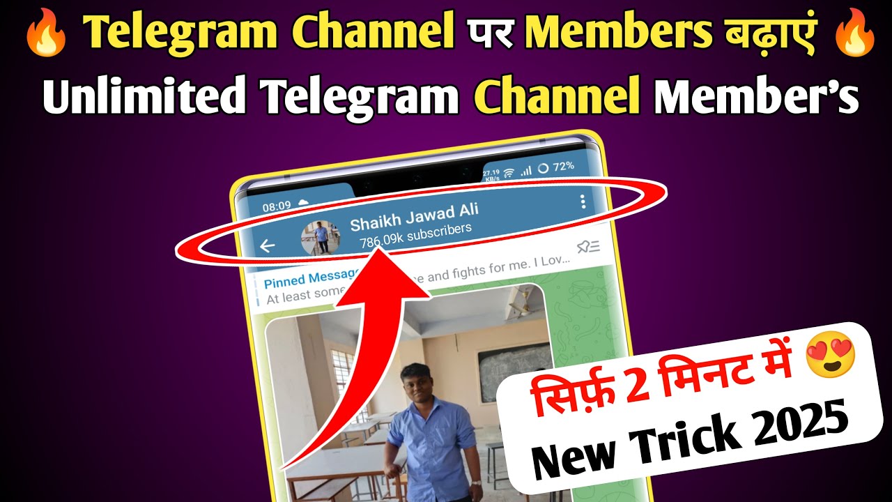Telegram Channel Par Members Kaise Badhaye | How To Increase Unlimited ...