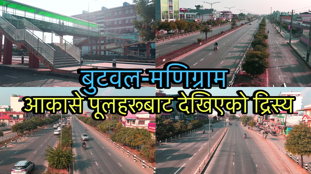 🛣बुटवल तिलोत्तमा Butwal Tilottama Highway Rupandehi || Roads In Nepal ...