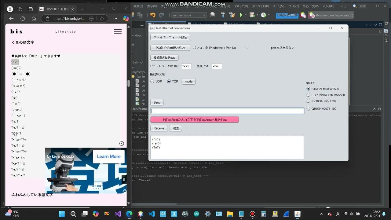 Jtextfield To Jtextarea転送test。202412042241 Youtube