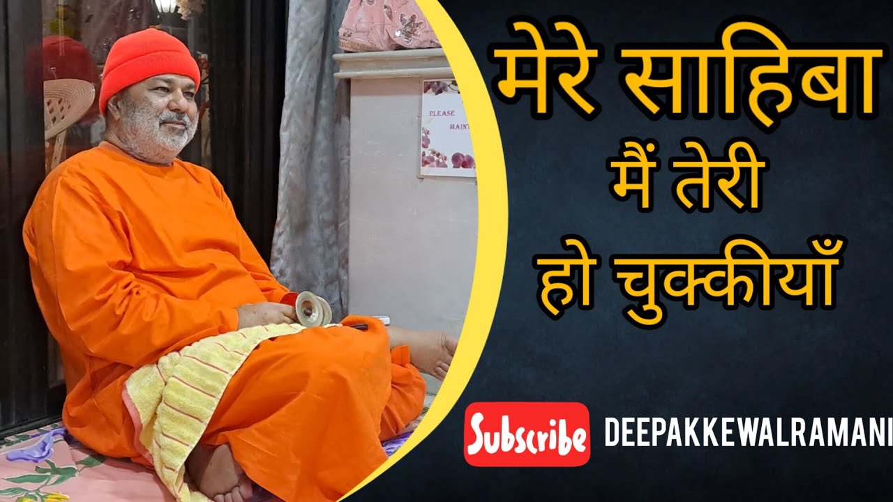 Punjabi Bhajan with Swami Bhagat Prakash Ji Maharaj | Deepak ...