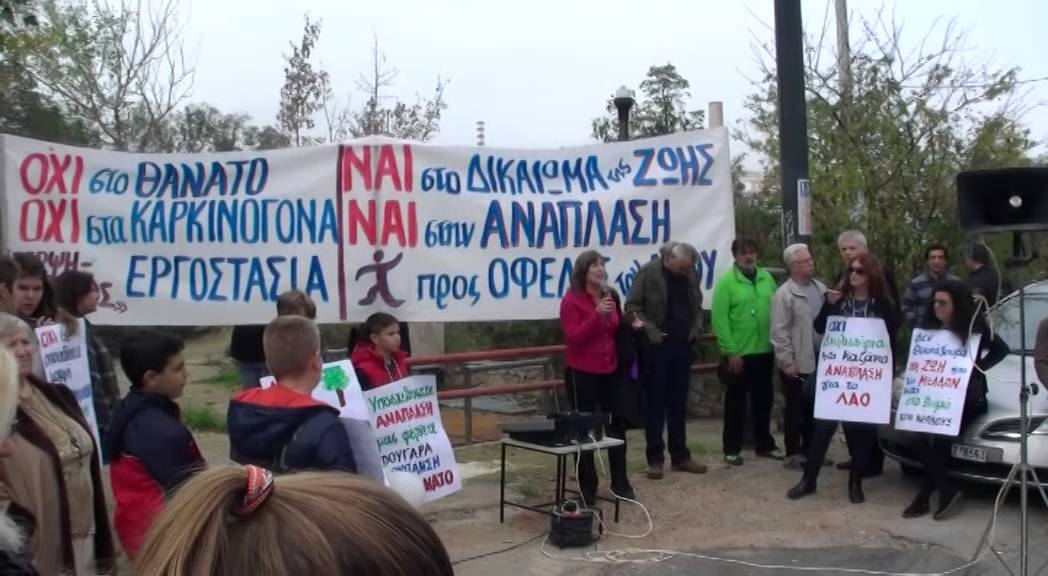 Δήμος Κερατσινίου - Δραπετσώνας: Συγκέντρωση διαμαρτυρίας και πορεία ...