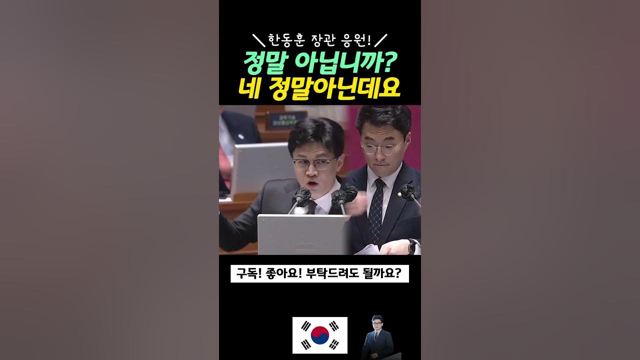 한동훈 김남국 검사명단 공개 이재명 방탄 개딸 좌표 찍기 Youtube
