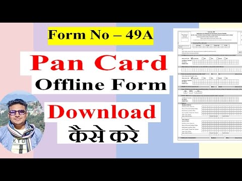 How To Download Pan Card Offline Form No. 49A ! Pan Card Ka New Form ...
