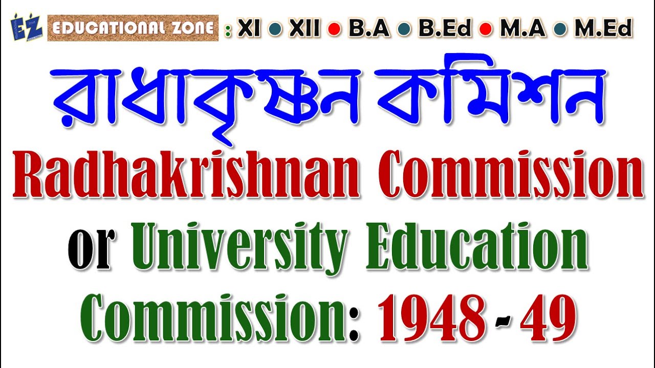 রাধাকৃষ্ণন কমিশন Radhakrishnan Commission or University Education ...