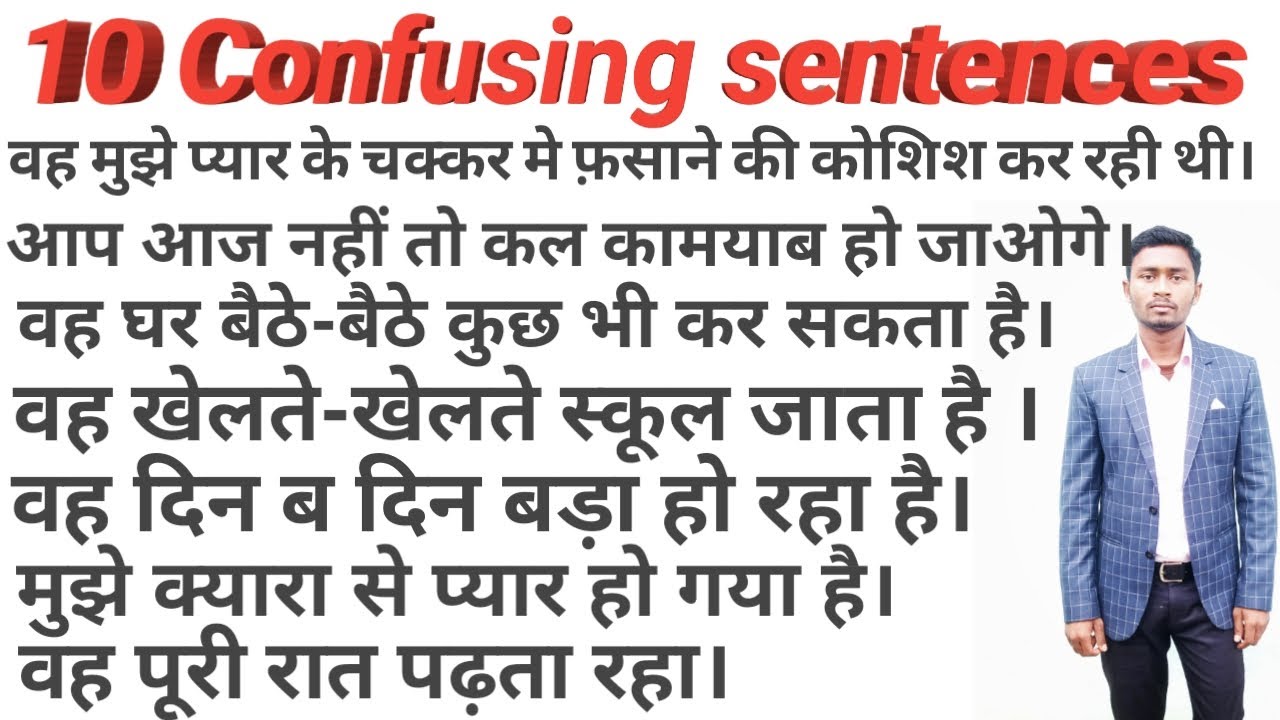 Confusing sentences, interesting sentences, funny confusing sentences ...