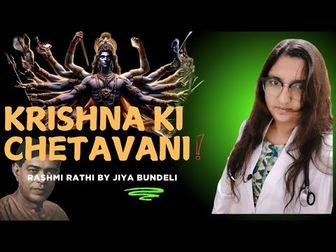 Krishna ki pukar ।। Rashmi Rathi ।। रश्मिरथी।। Ramdhari singh dinkar poem @JiyaBundeli - YouTube