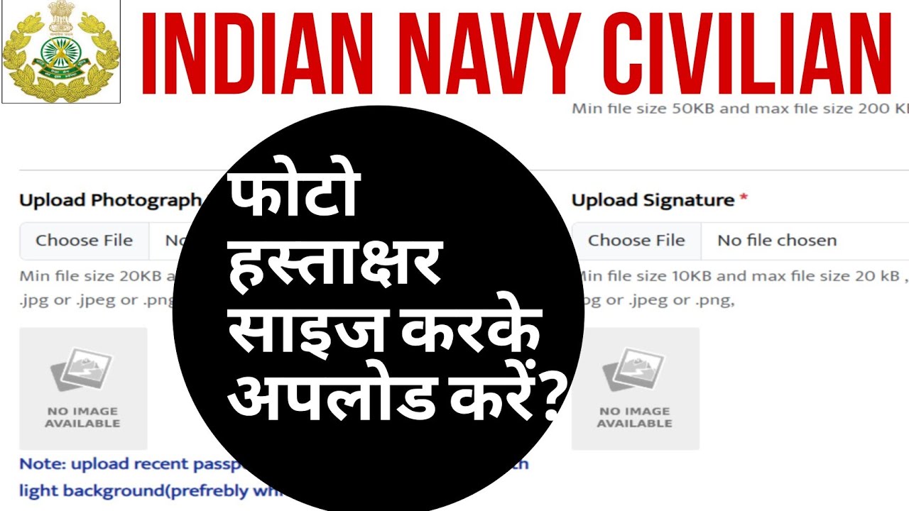 indian Navy civilian photo signature upload problem?Navy civilian photo ...