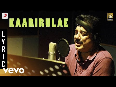 Avam - Kaarirulae Lyric | Kamal Haasan | Sundaramurthy KS