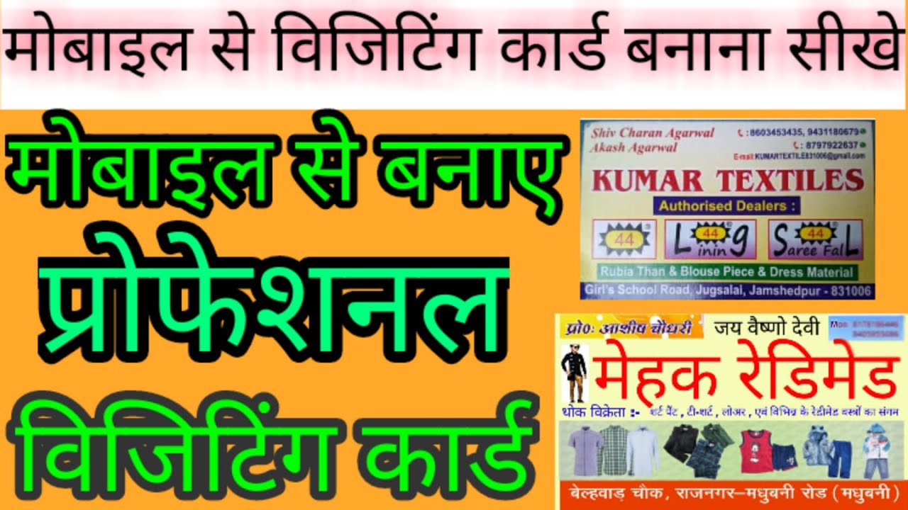 Visiting Card Kaise Banaye Mobile Se Canva App Kaise Use Kare How To Create Business Card Visiting Card Kaise Banaye Mobile Se Canva App Kaise Use Kare How To Create Business Card