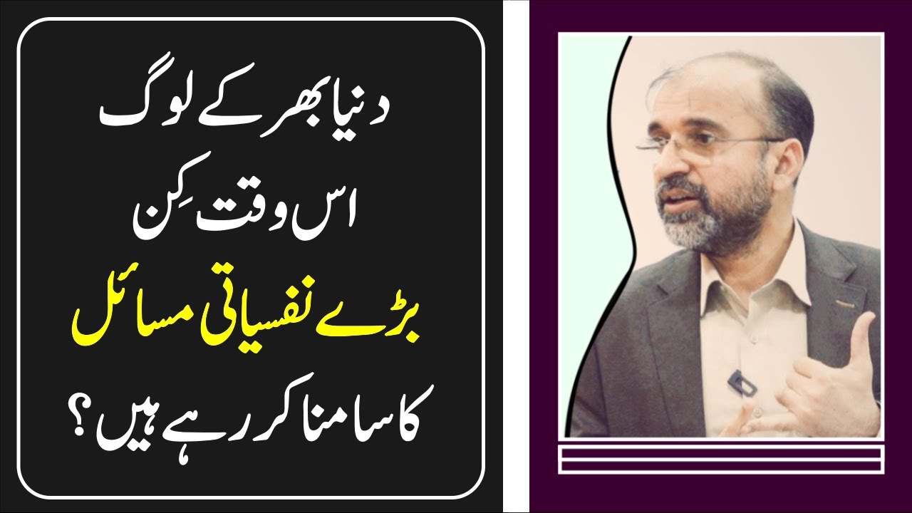 What are The Major Psychological Problems People Around The World are ...