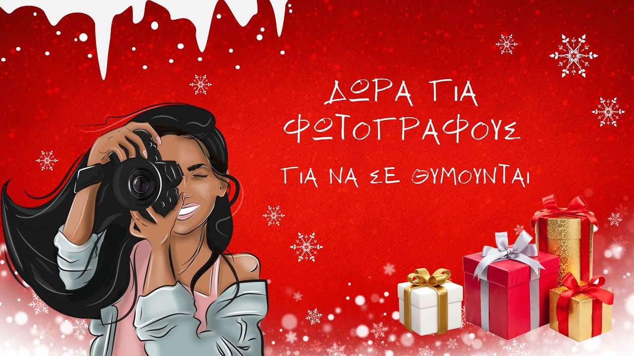 Δώρα που Θα Ενθουσιάσουν Κάθε Φωτογράφο αυτές τις Γιορτές! - YouTube