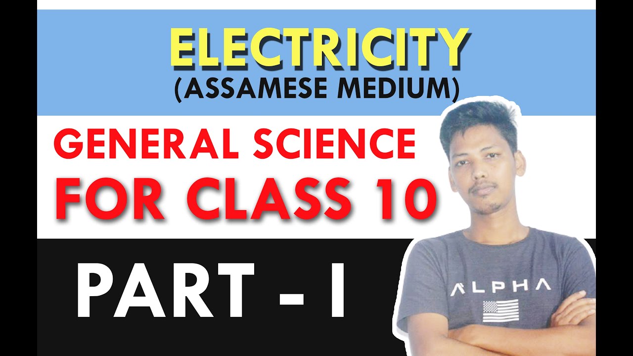 Class 10 Science Chapter 12 | Assamese Medium - YouTube