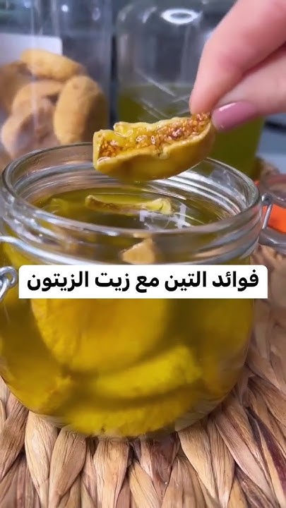 فوائد التين مع زيت الزيتون Youtube