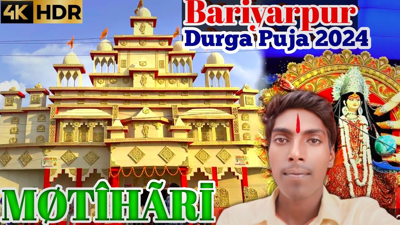 bariyarpur Durga Puja 2024 | motihari bariyarpur Durga Puja 2024 ...