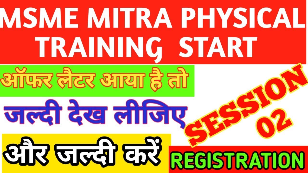 MSME MITRA Physical Training Session 2.0. Register Now. Last Date of ...