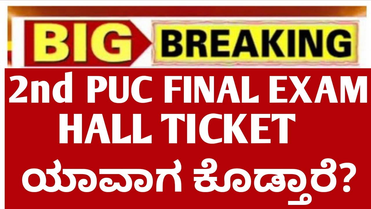 2nd PUC Final Exam HALL TICKET ಯಾವಾಗ ಕೊಡ್ತಾರೆ | & Best Time Table for ...