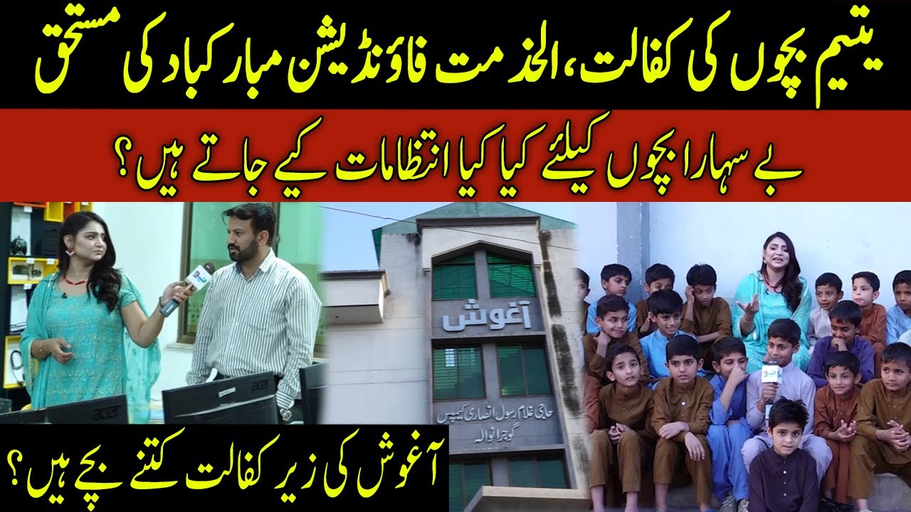 Eid Day-1 Special - Pukaar with Tehmina Sheikh - Latest Episode - 22 ...