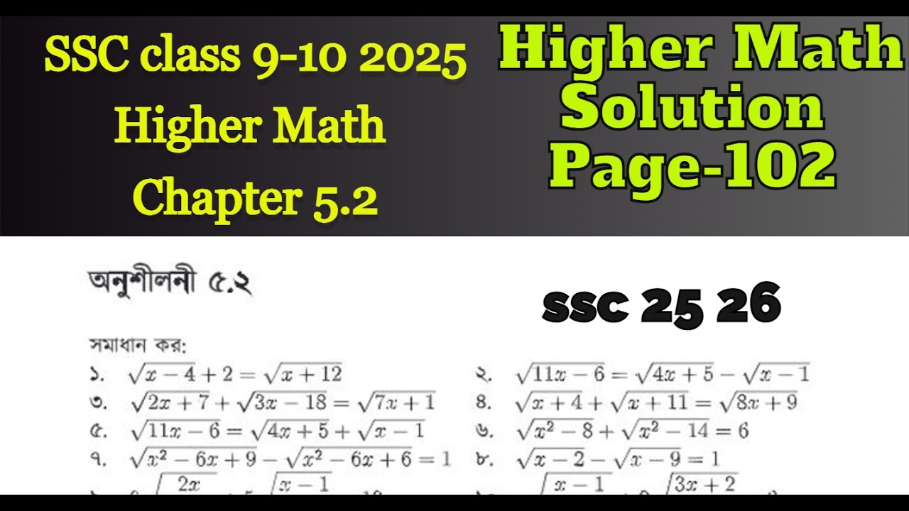 SSC class 9-10 2025 Higher Math Chapter 5.2 Page-102 উচ্চতর গণিত পঞ্চম ...