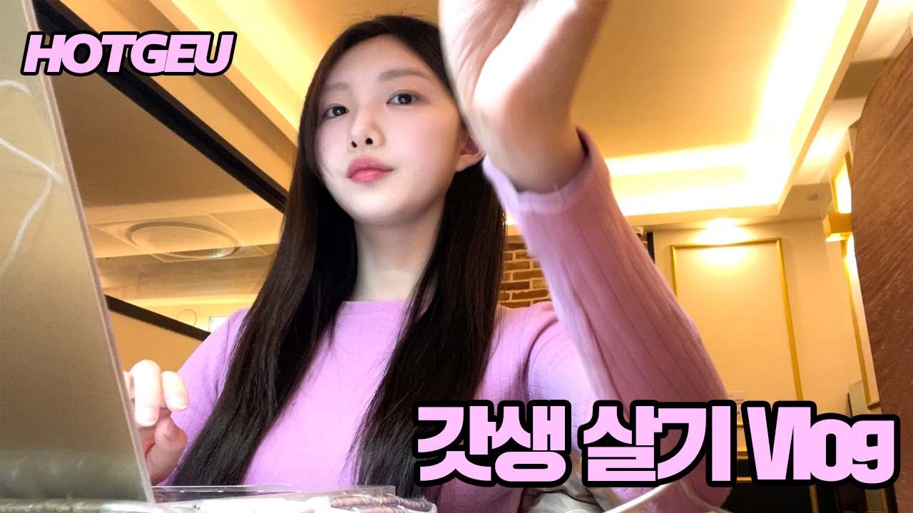 일상 Vlog 퇴근 후에 갓생살기 프로젝트💻 요즘 찐일상 스터디카페 출근 도장 자기계발 사이드프로젝트 Ep26