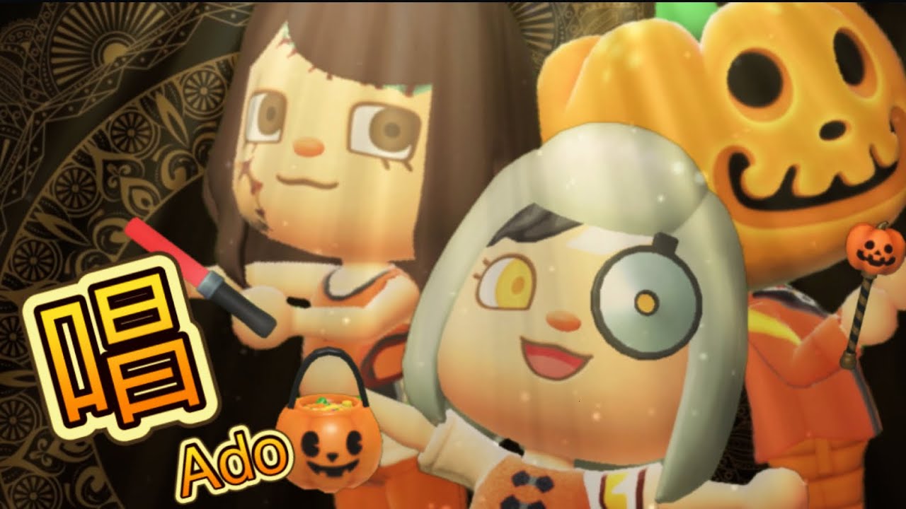[動物森友會mv] Ado [show/唱] . Animal crossing - YouTube