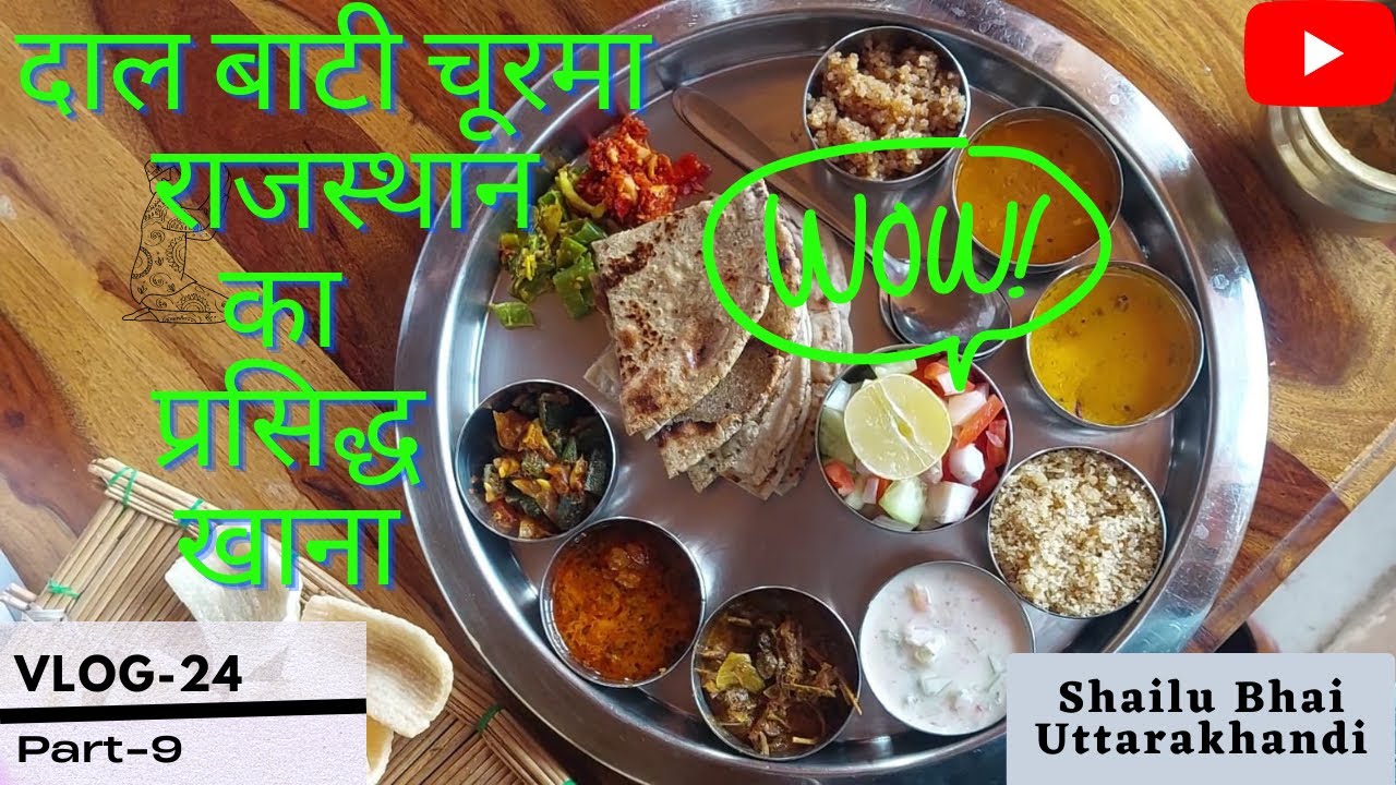 Part-9 Ana-sager Lake View And😍Rajasthani Food 😋😋 ||Shailu Bhai ...