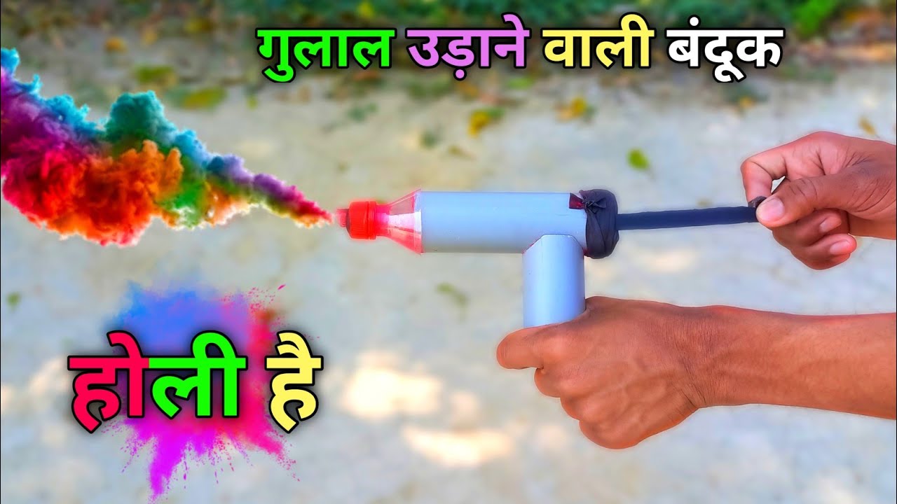 how to make holi gulal gun at home || how to make holi pichkari - YouTube