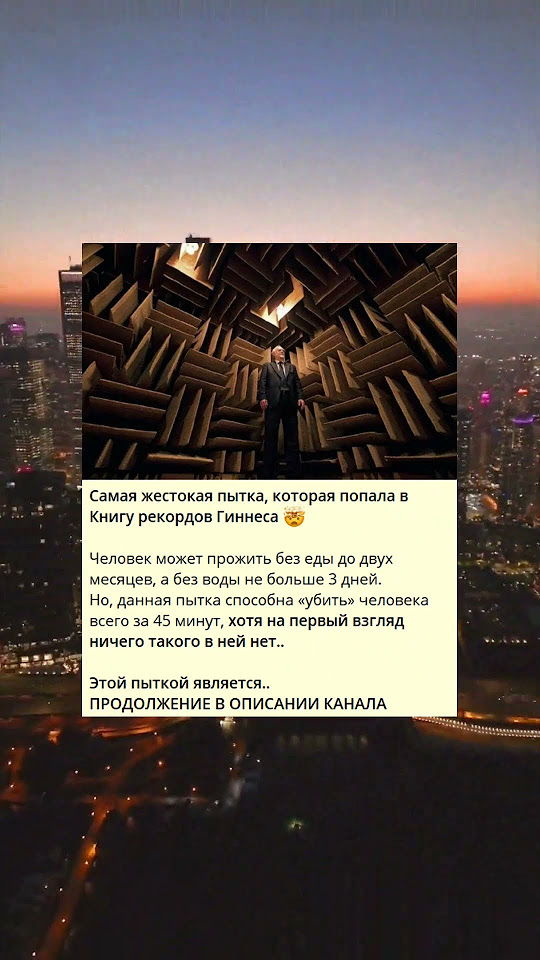 b_Самая жестокая пытка, которая попала в Книгу рекордов Гиннеса - - YouTube