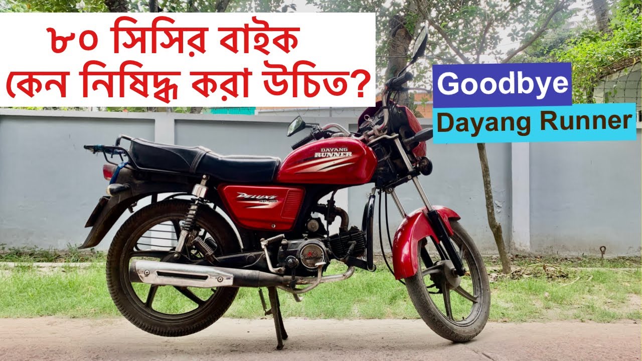 Goodbye Dayang Runner | How was Dayang Runner 80 Cc for Riding ? - YouTube