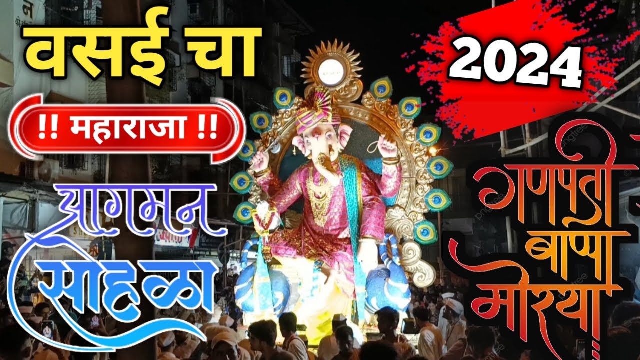 Vasai cha maharaja aagman sohala 2024 | Vasai Cha Bappa # ...