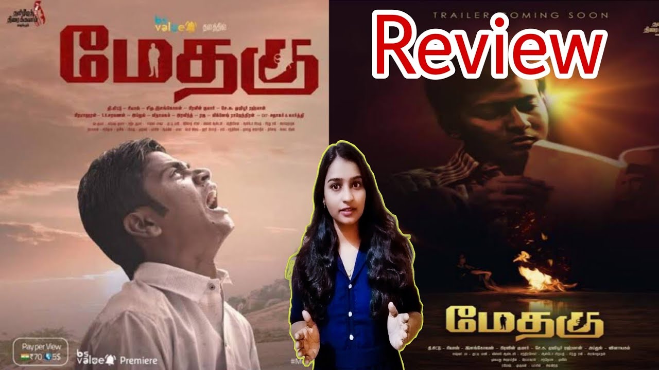 Methagu (2021) New Tamil Movie Review | Methagu Review By Viji - YouTube