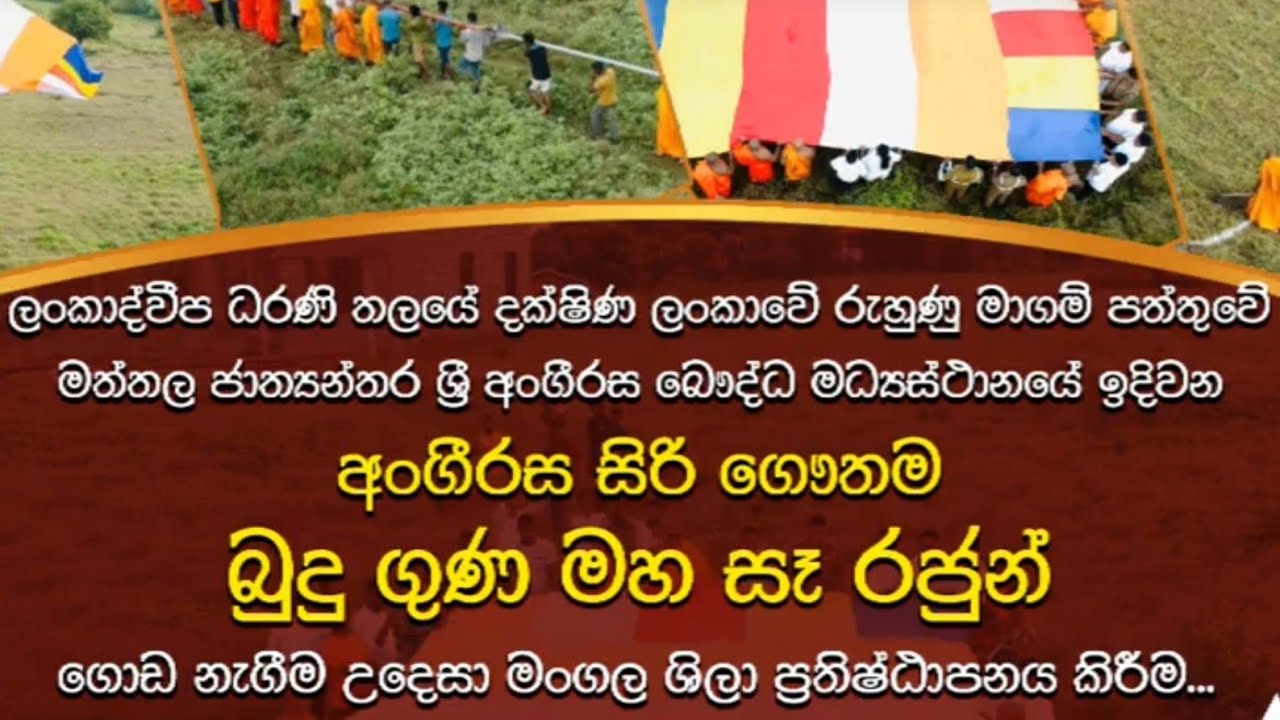 Dayan Witharana New Song සුරිය වංශේ පුණ්‍ය භූමි (Suriya Wanshe Punya ...