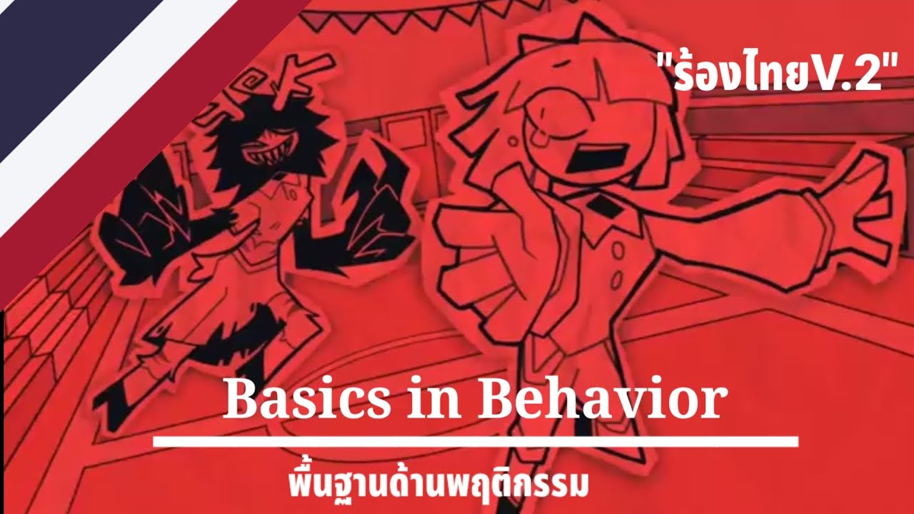 Basica in Behavior Miss Circle"ร้องไทยV.2" - YouTube