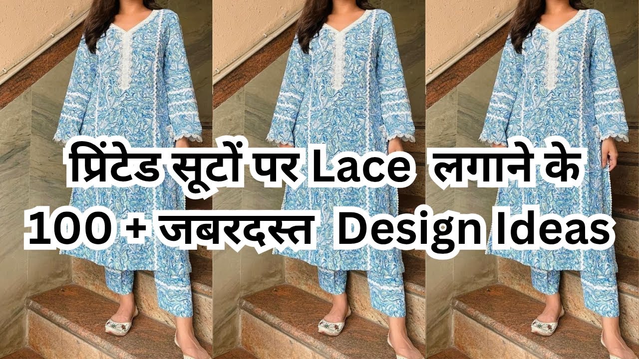 𝙇𝙖𝙘𝙚 𝘿𝙚𝙨𝙞𝙜𝙣 𝙄𝙙𝙚𝙖𝙨 𝙁𝙤𝙧 𝙋𝙧𝙞𝙣𝙩𝙚𝙙 𝙎𝙪𝙞𝙩|𝙇𝙖𝙘𝙚 𝘿𝙚𝙨𝙞𝙜𝙣 𝙊𝙣 𝙋𝙪𝙣𝙟𝙖𝙗𝙞 𝙎𝙪𝙞𝙩𝙨|𝙎𝙪𝙞𝙩 ...