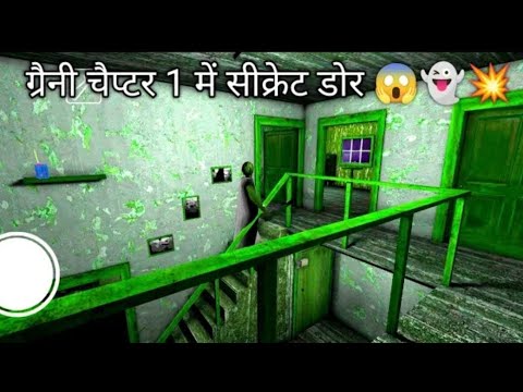 granny Horror Story part 1 granny ko room mein Kaise lock Karen Secret ...
