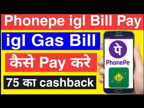 Igl gas bill payment via phone pay how to gas bill payment pipe line ...
